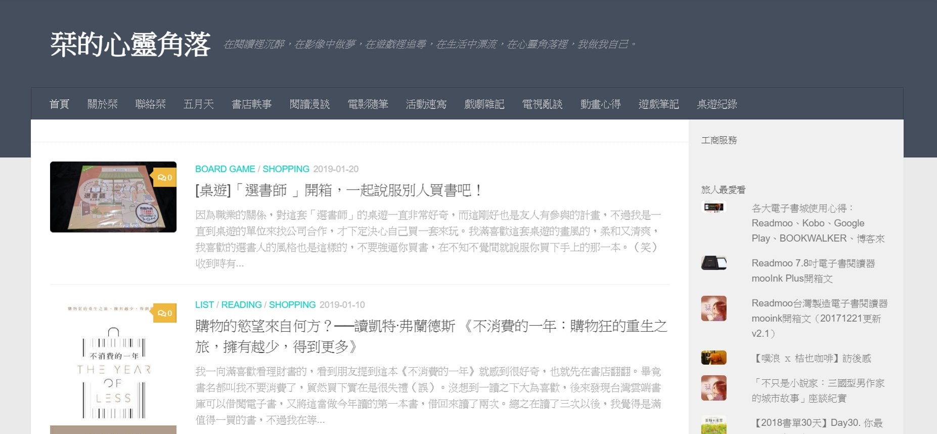 部落格搬至Wordpress一週年啦！ - 栞的心靈角落